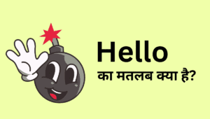 Hello का मतलब क्या होता है? | Hello Meaning in Hindi - English Learner ...